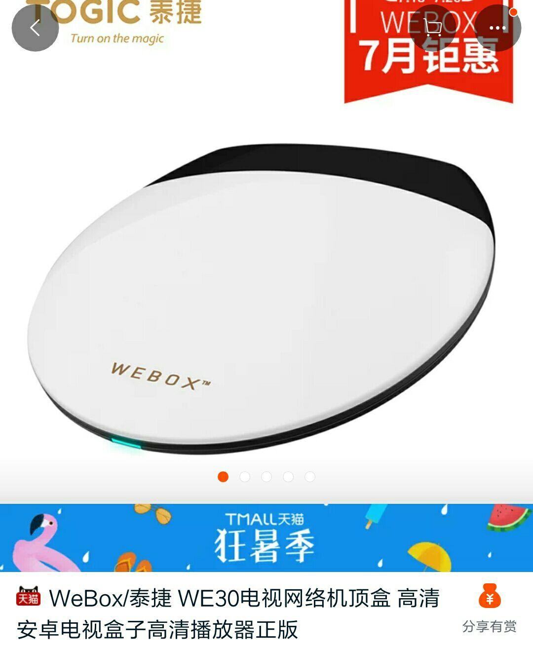 电视盒子哪个比较好？ - 知乎