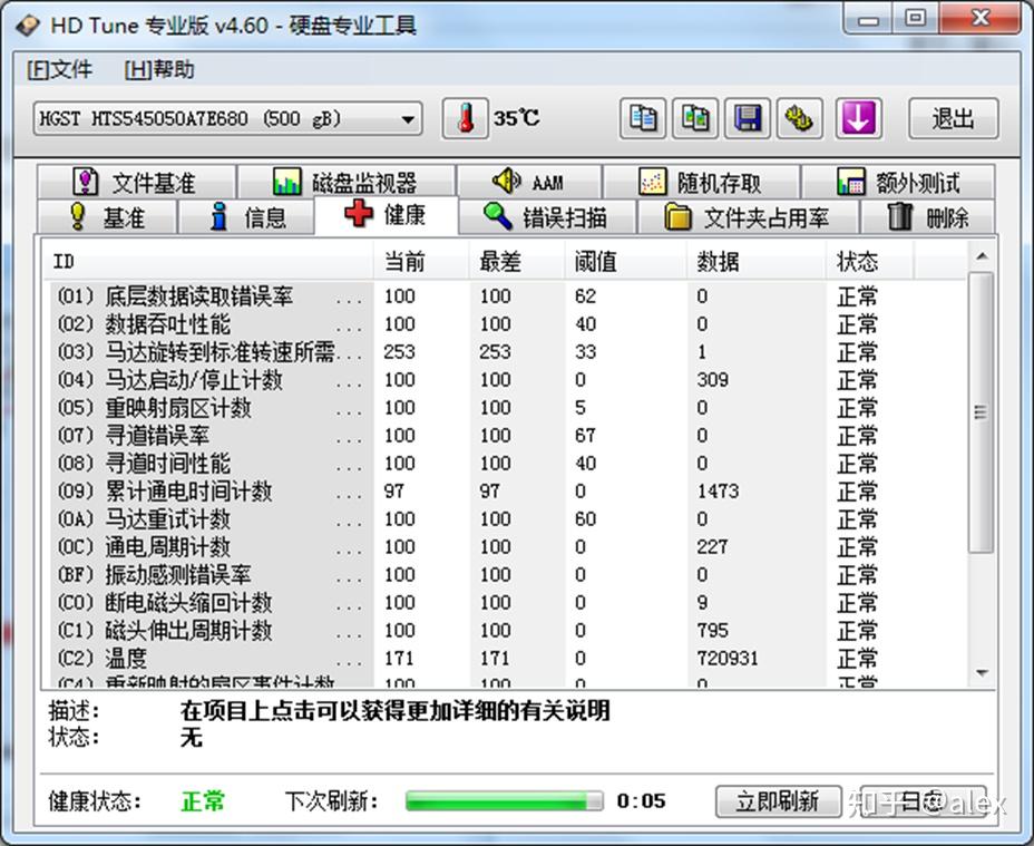 HD Tune Pro 使用 教 - 知乎