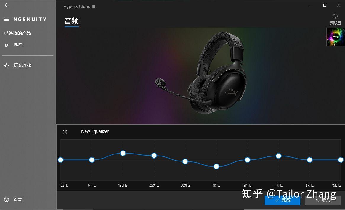 越级体验：HyperX 飓风3 游戏耳机 - 知乎