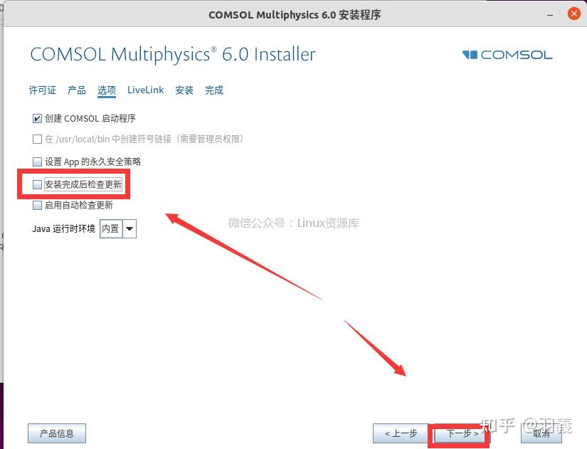 Linux COMSOL Multiphysics 6.0最新版！ - 知乎