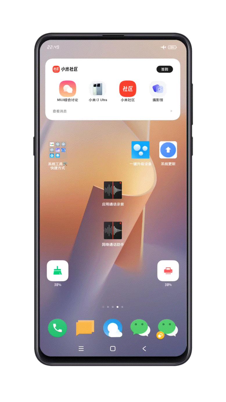 MIUI这个功能，QQ/微信通话录音，苹果至今尚未实现和超越 - 知乎