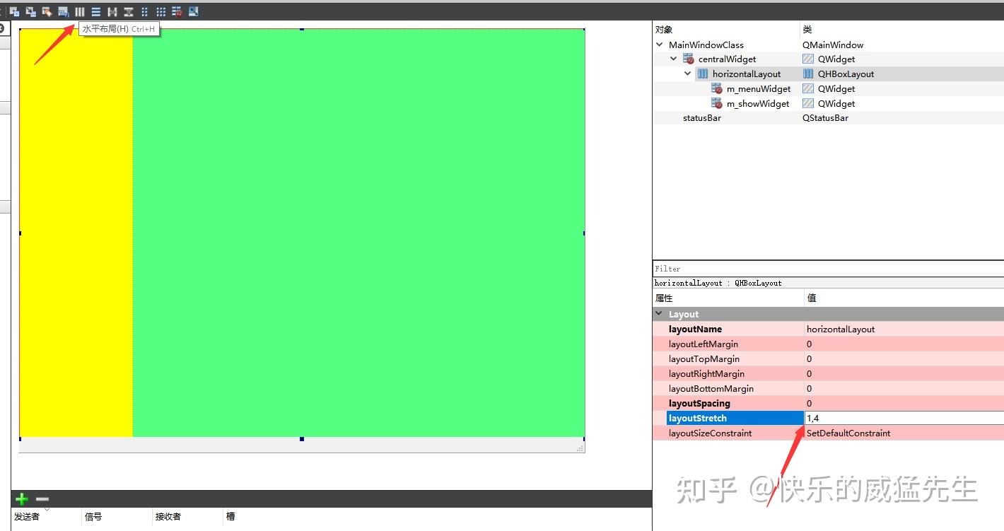 【QT】QT Designer控件随窗口大小自适应 - 知乎