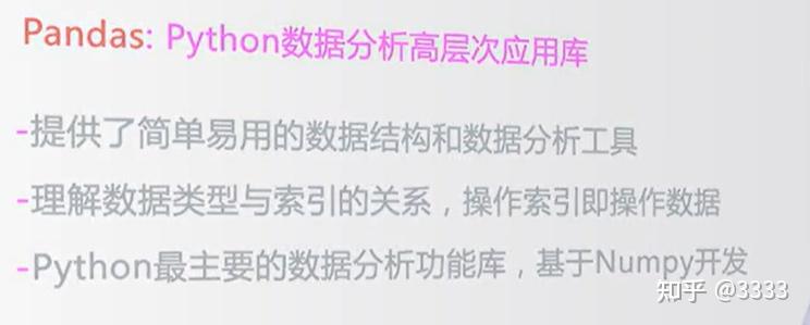 Python语言程序设计 week 9 python计算生态概览（mooc 北京理工大学） - 知乎