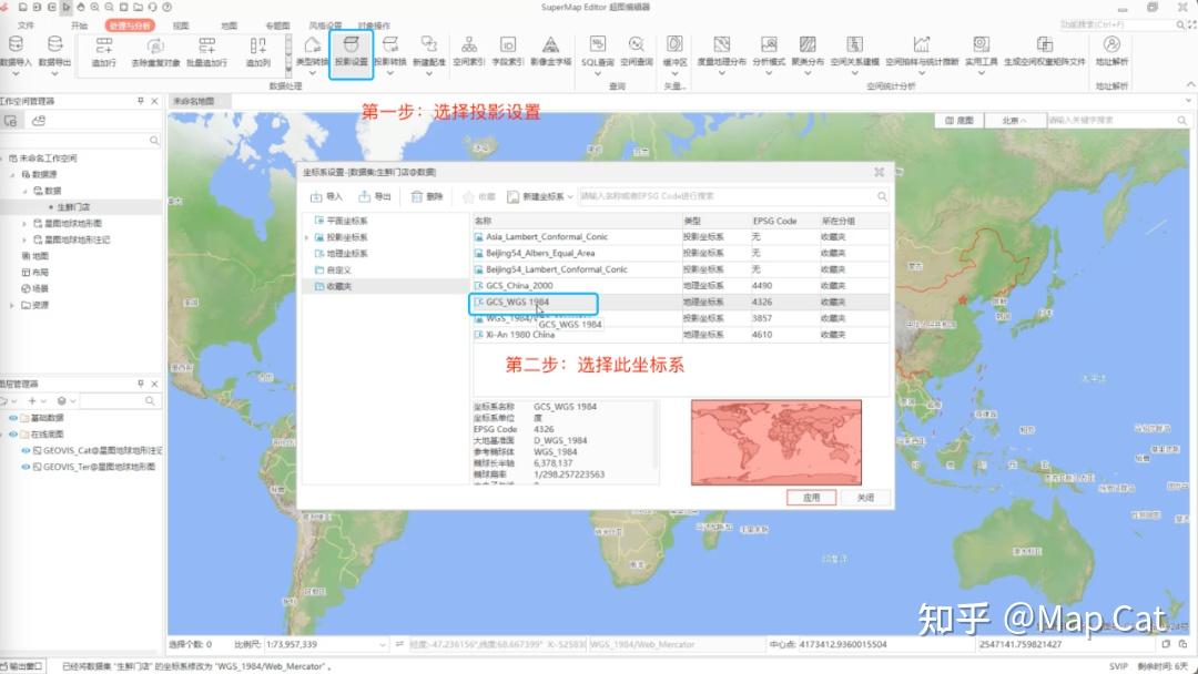 SuperMap Editor打通百种数据格式，实现快速应用 - 知乎