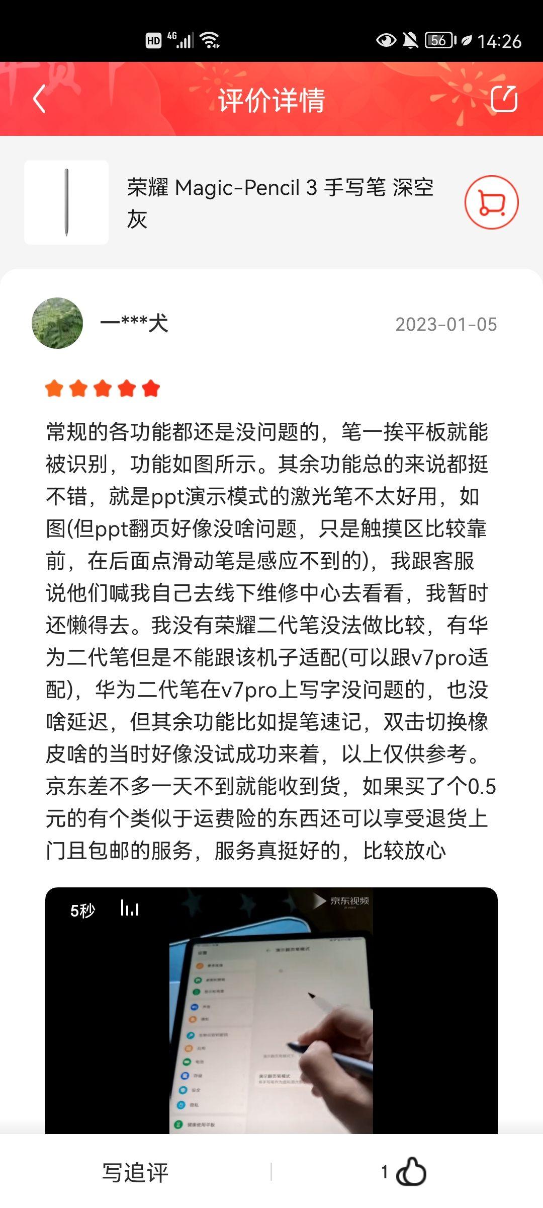 荣耀v8pro不能跟华为m-pencil2适配！ - 知乎