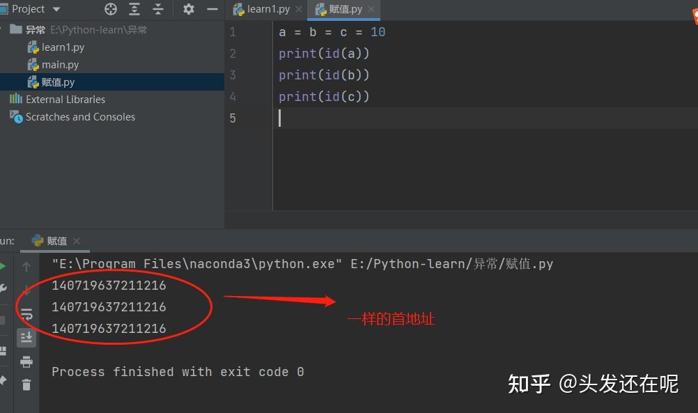 Python【赋值语句】专讲，可不能只会 Ab 啊！建议掌握！ 知乎 