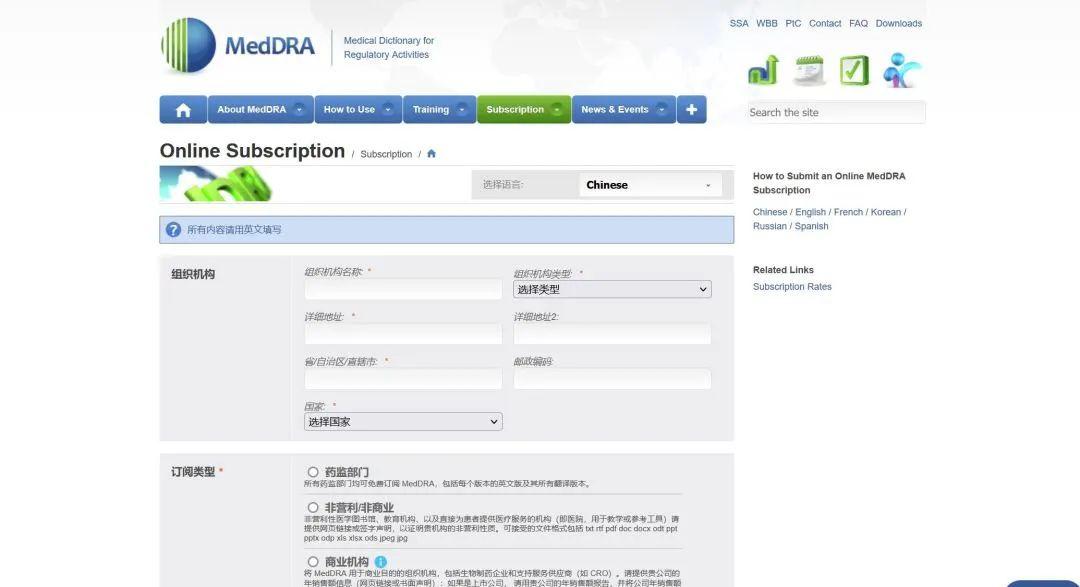 MedDRA和WHODrug攻略来袭，轻松掌握订阅全流程！ - 知乎