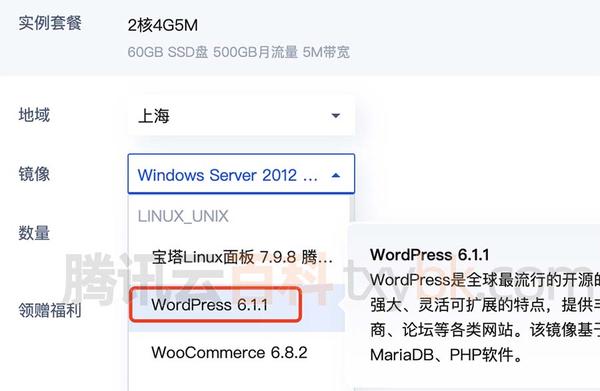 使用腾讯云轻量服务器搭建WordPress网站博客全流程 - 知乎