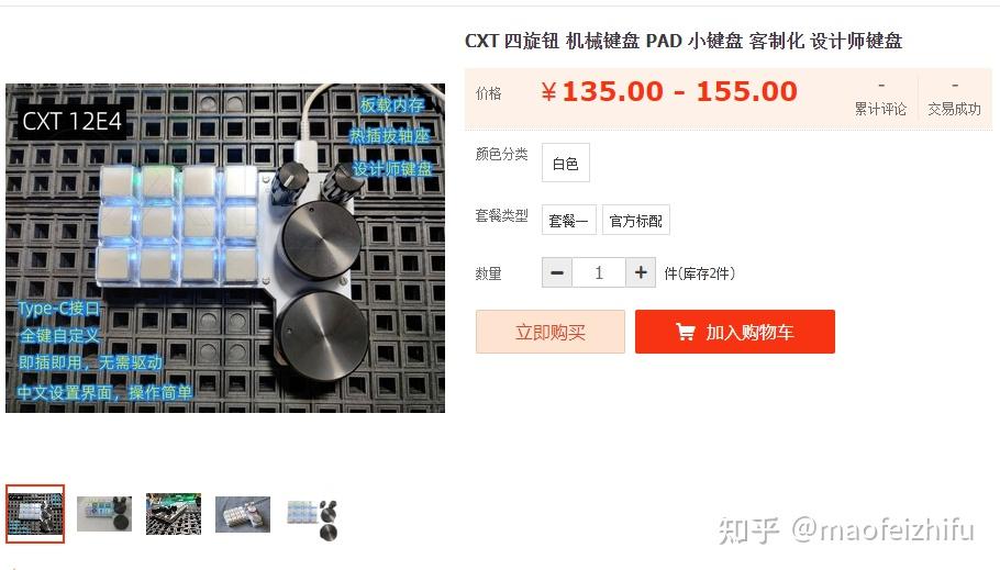 旋钮键盘CXT-12E4（安利向） - 知乎