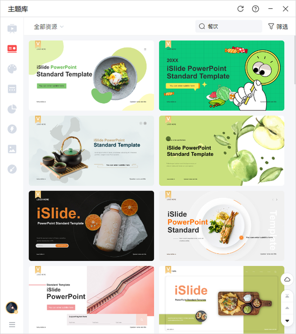 生成式AI+iSlide，让PPT设计更高效！ - 知乎