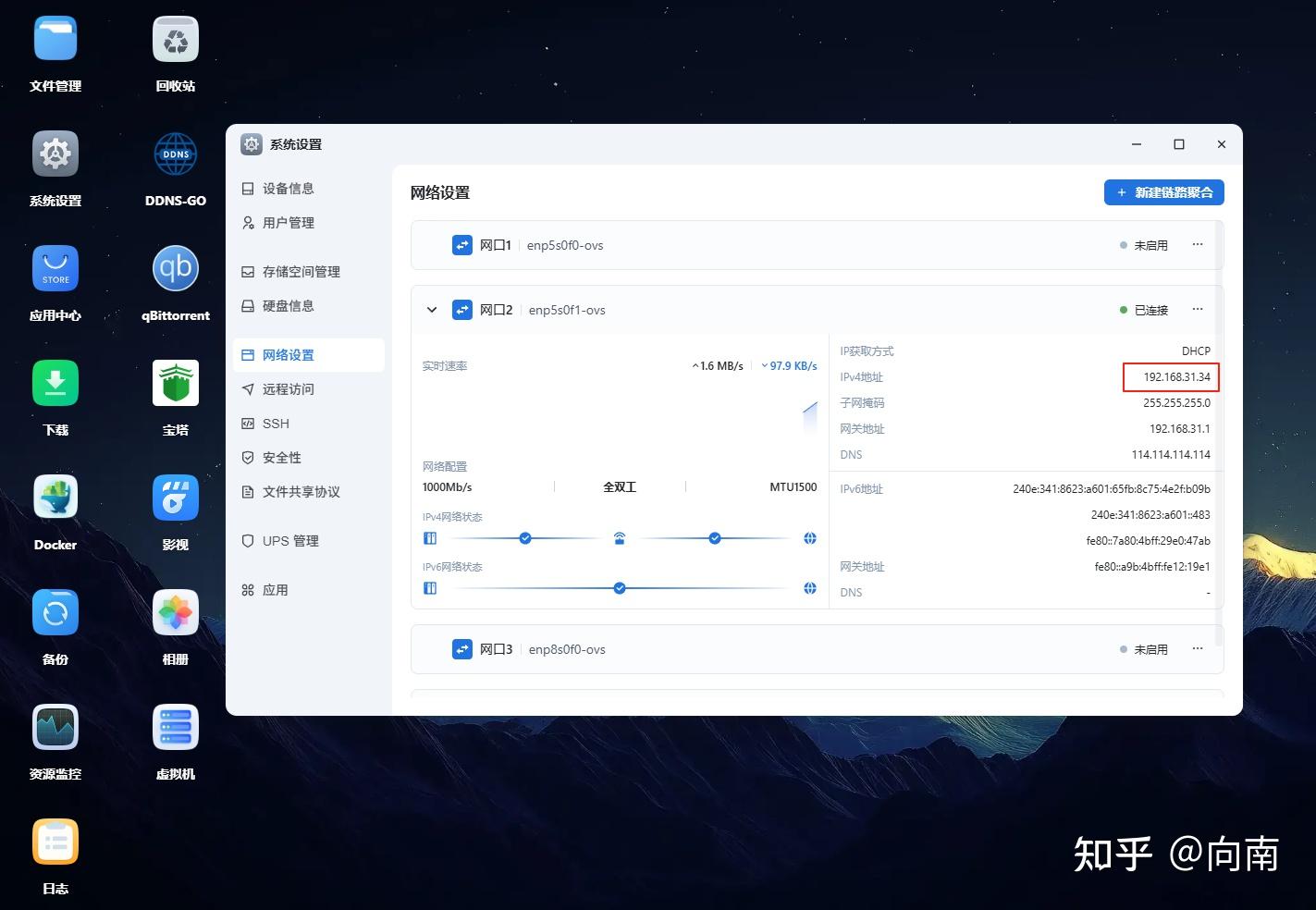 飞牛OS 利用Docker安装EMBY 实现硬解 剧集跳过片头 - 知乎