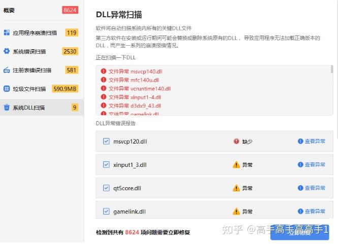 xinput1_3.dll缺失导致游戏和应用程序启动失败的解决方案，快速修复xinput1_3.dll文件 - 知乎