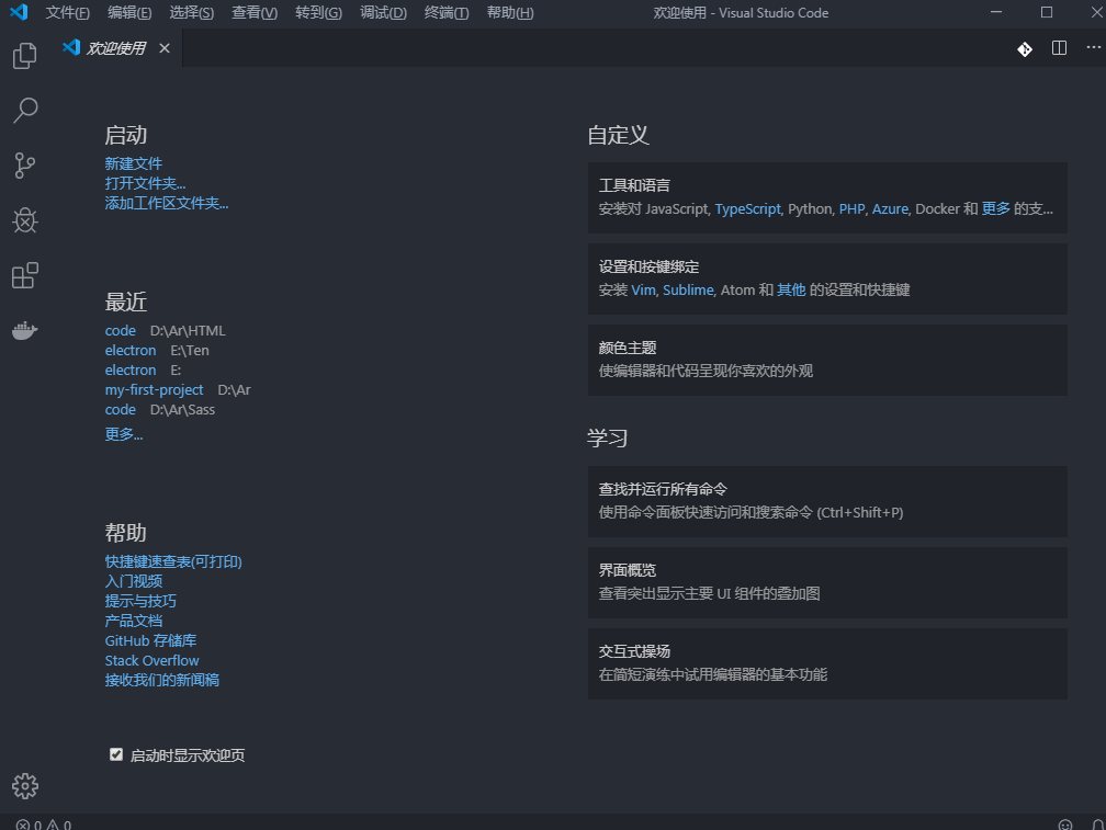 VSCode软件的下载安装 - 知乎