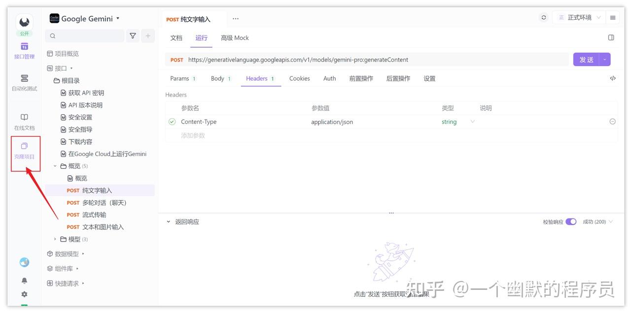 如何快速调用 Google Gemini API 接口？ - 知乎