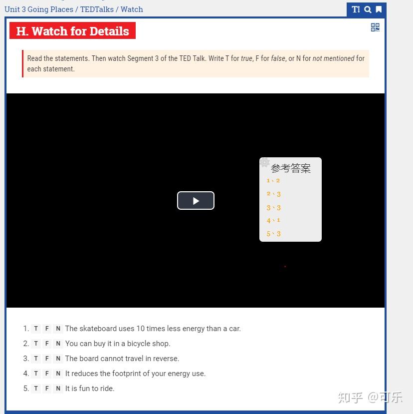 全新版大学英语《视听说教程1》welearn完整答案 第3章 - 知乎