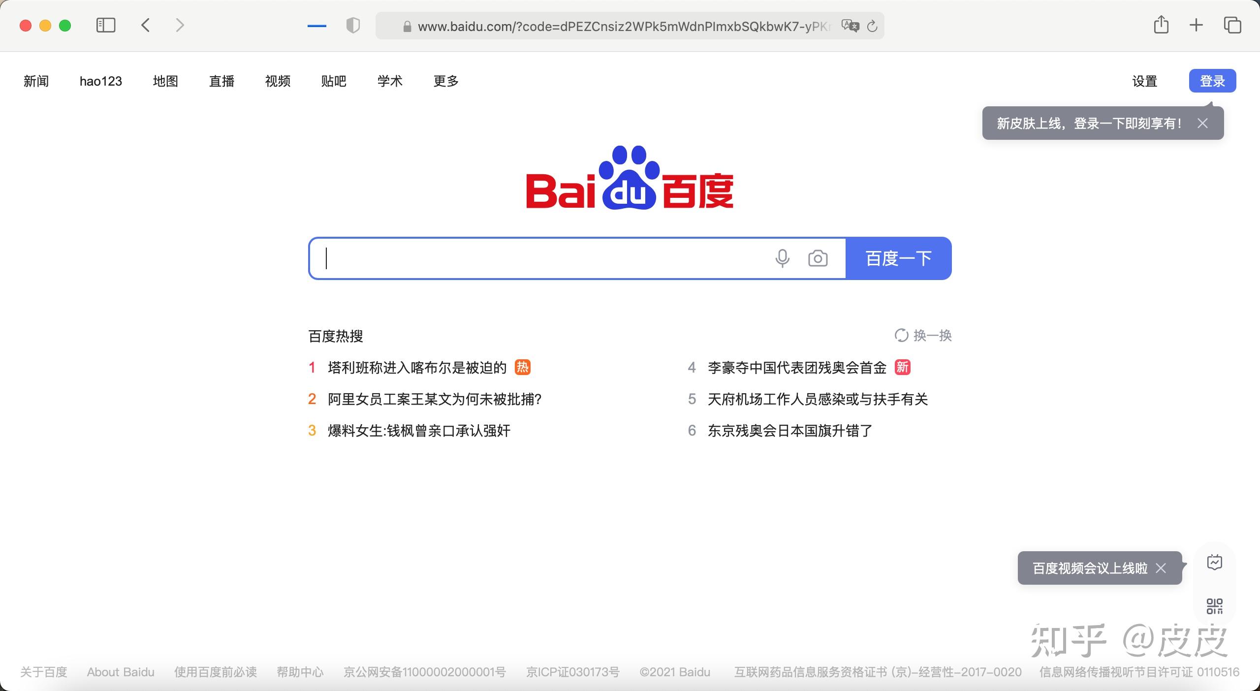 Spring Security5后基于oauth2 1的authorization Server 实现 (官方demo,稍作修改 知乎