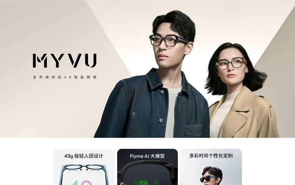 售价9999元，魅族首款AR眼镜MYVU Discovery发布，搭载全球量产最轻全彩AR一体机 - 知乎