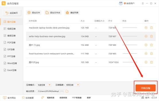怎么把照片压缩到20k？照片压缩20kb的5种方法 - 知乎