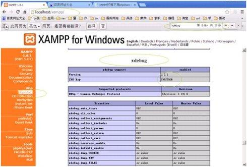 本地环境 XAMPP+phpStorm+XDebug+chrome 配置和断点调试 - 知乎