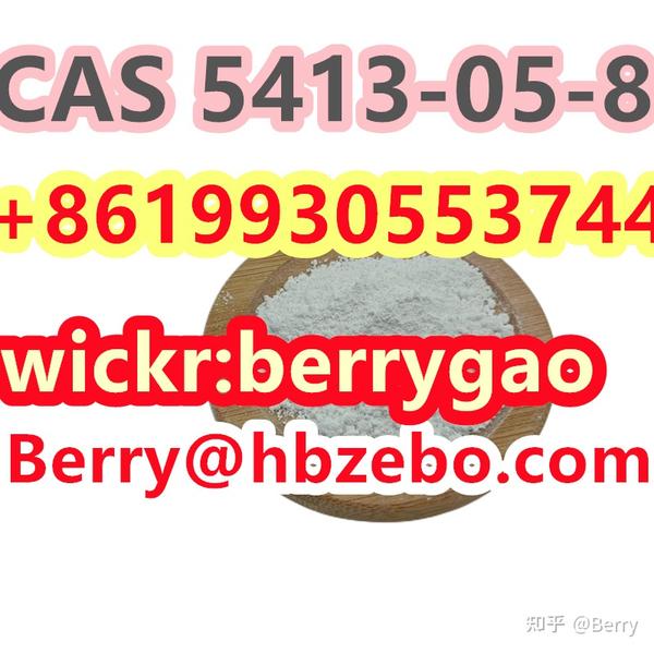 CAS 5413-05-8 - 知乎