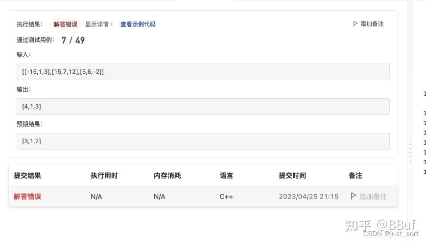 使用GPT4做Leetcode第 102 场双周赛 - 知乎