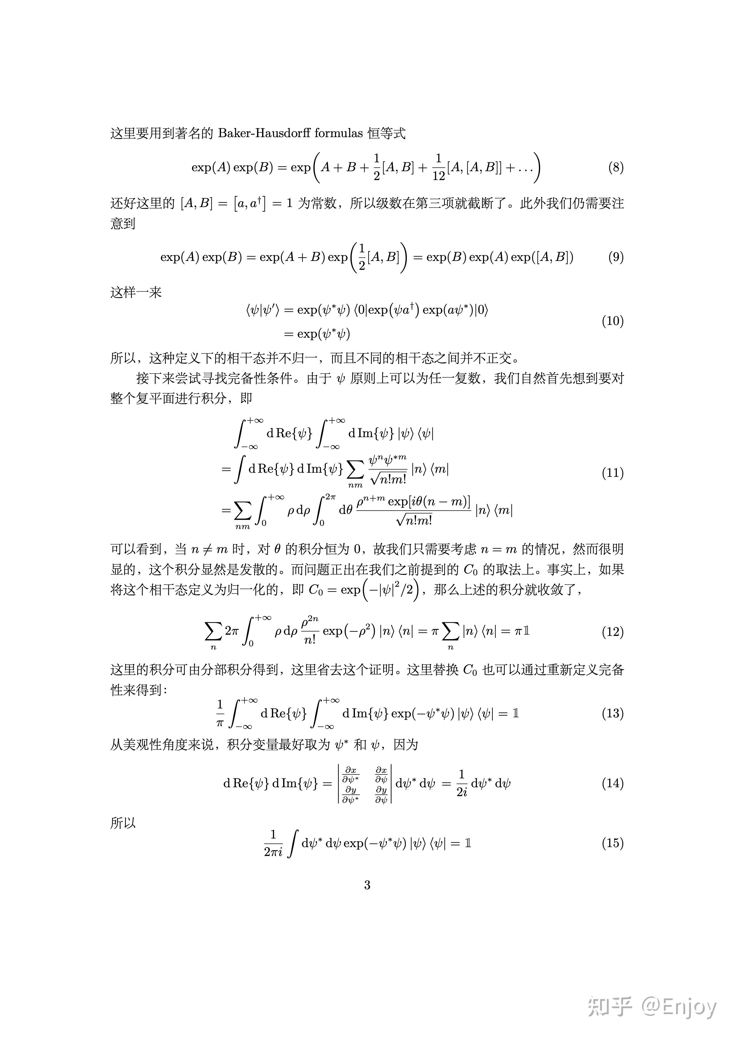 相干态路径积分 Coherent-State Path Integral - 知乎