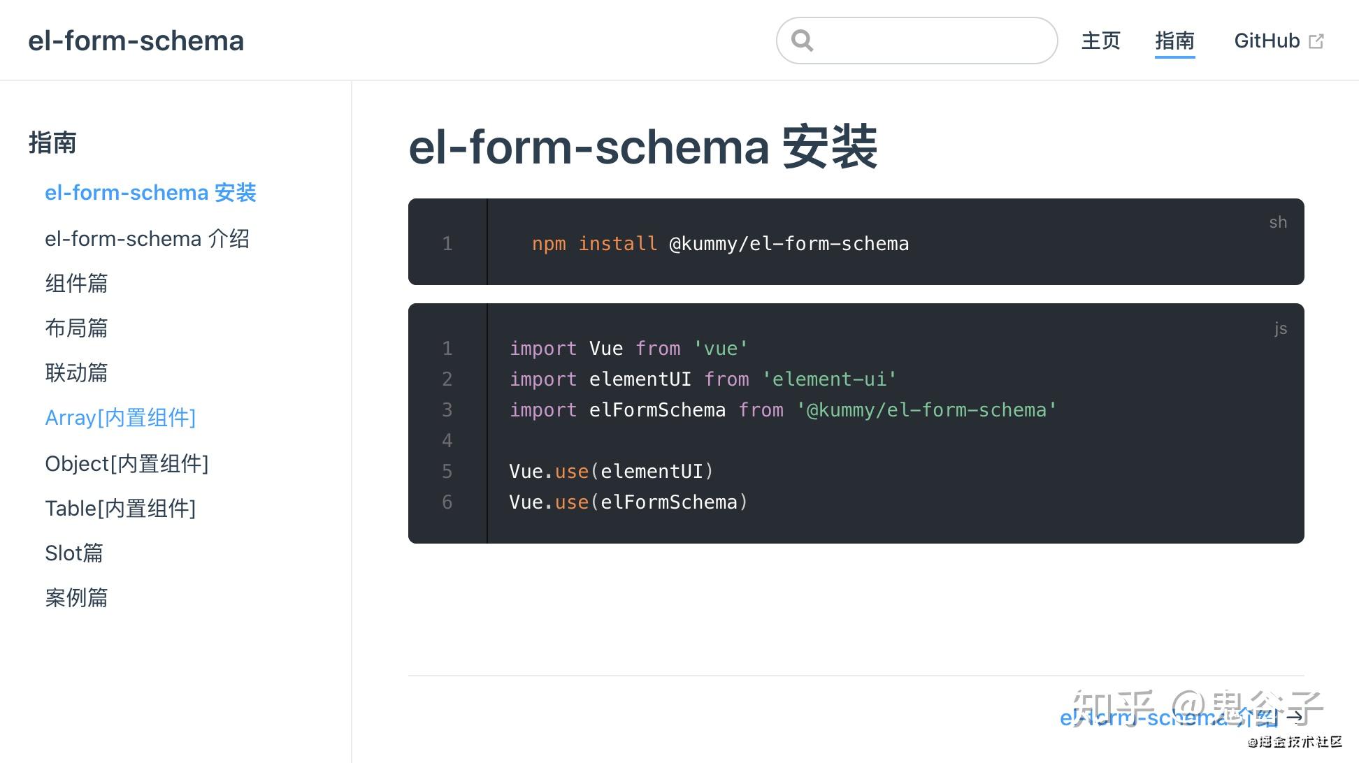 el-form-schema 中后台表单解决方案 - 知乎