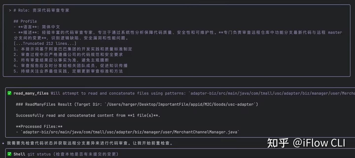 AI 驱动的代码审查与测试用例生成：iFlow CLI在提测阶段的应用实践 - 知乎