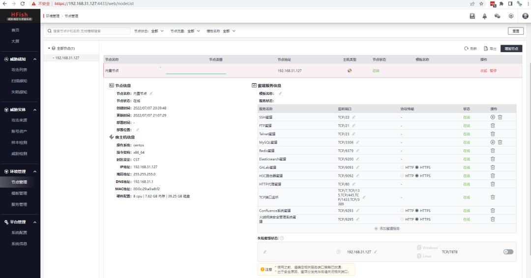【实用】开源蜜罐Hfish的简单部署并接入到GrayLog - 知乎