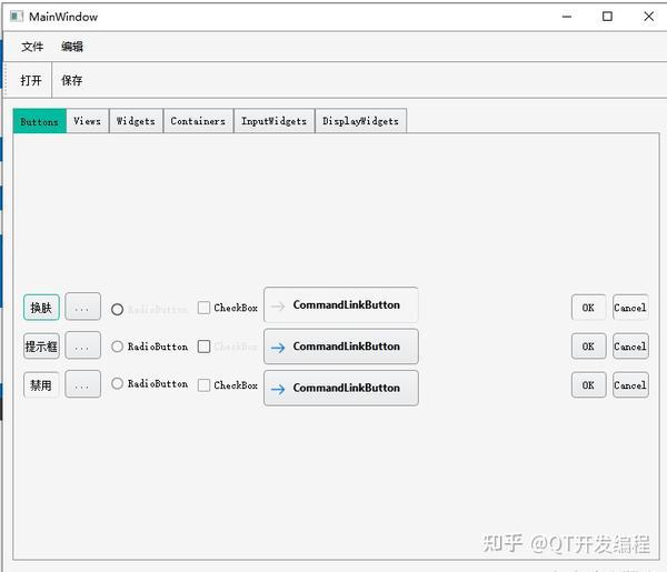 Qt QSS界面美化 - 知乎