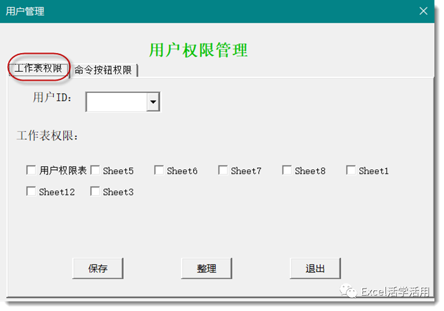 Excel VBA【案例更新】工作表权限控制/工作表命令按钮权限控制 - 知乎