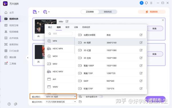 在Windows 10/8/7上合并视频的完整指南 - 知乎