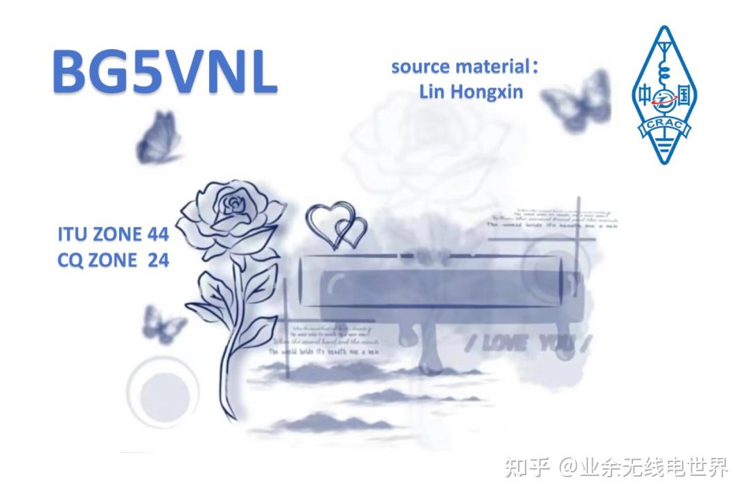 【多图高清】全国各地业余无线电爱好者特色QSL卡片赏析（2024年第1期） - 知乎