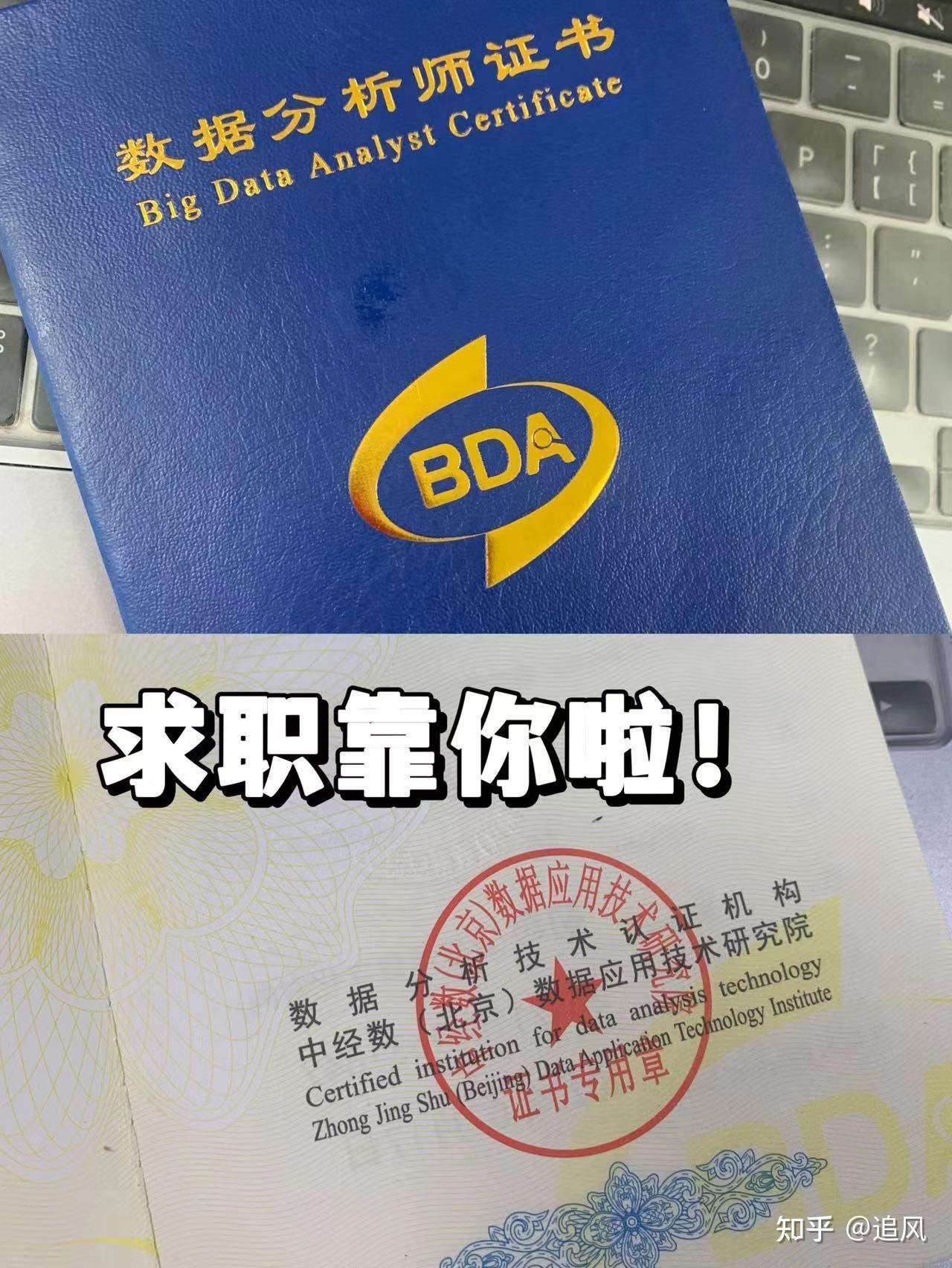 吹爆！没有比这更靠谱的证书了吧！ - 知乎