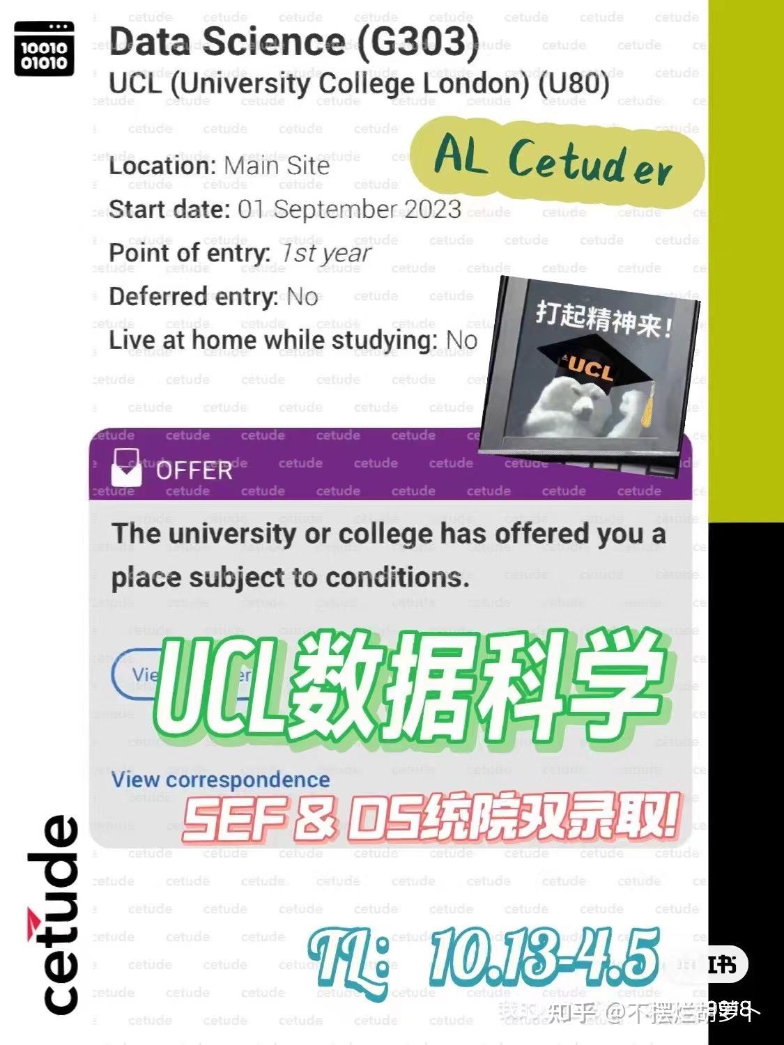 23Fall LSE MSB数学统计与商业，UCL SEF & DS统计经济与金融 & 数据科学统院双录取与HKU理学学士录取：纪念我先抑后扬的申请季 - 知乎