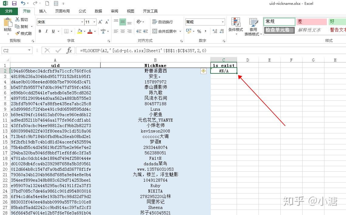 Python Dataframe 数据清洗 从一个表中去掉在另一个表中出现的行 知乎 9132
