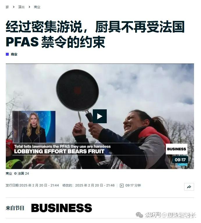 【快讯】法国通过欧洲最严PFAS法案，但不粘锅不在列---文末揭秘这几天的一个精彩大瓜 - 知乎