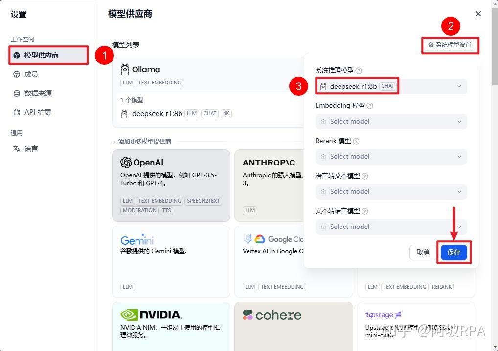 DeepSeek + Dify ：零成本搭建企业级本地私有化知识库保姆级教程 - 知乎