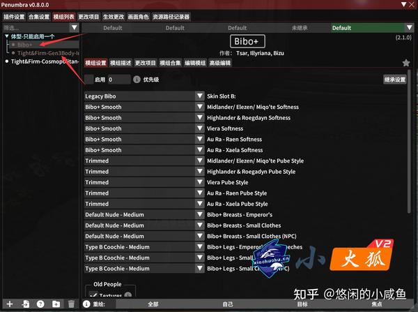 【Dalamud 卫月】 中文版Penumbra以及Glamourer插件 - 知乎