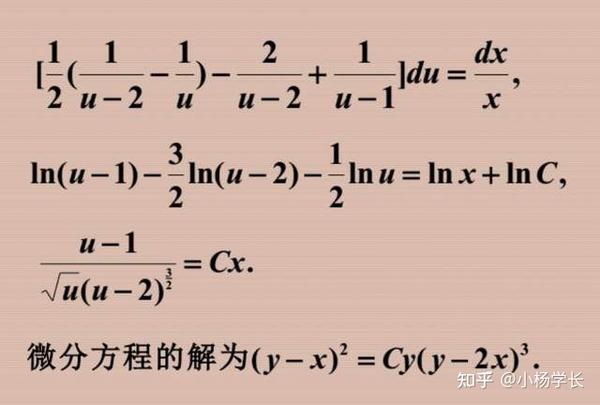 考研复习讲解（Step9）（数学篇）（微分方程） - 知乎