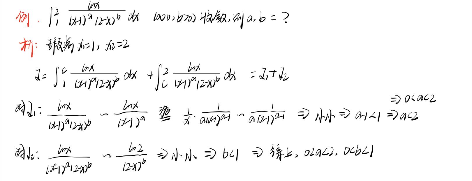 高数·强化·反常积分的判敛与计算 - 知乎