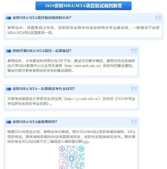 最新！MBA/MPA/MTA/MEM/MPAcc调剂院校汇总！ - 知乎