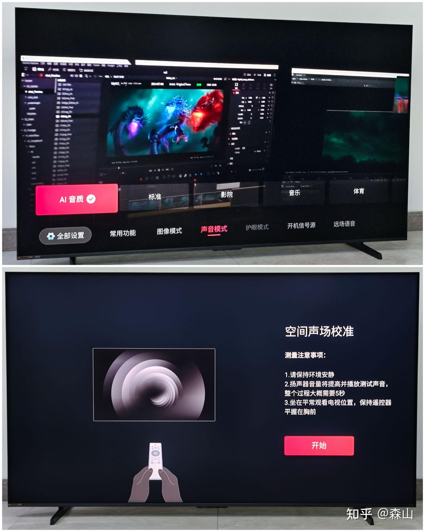 海信电视E7N Pro测评：独显高刷+墨晶屏，晋升新一代“旗舰杀手” - 知乎