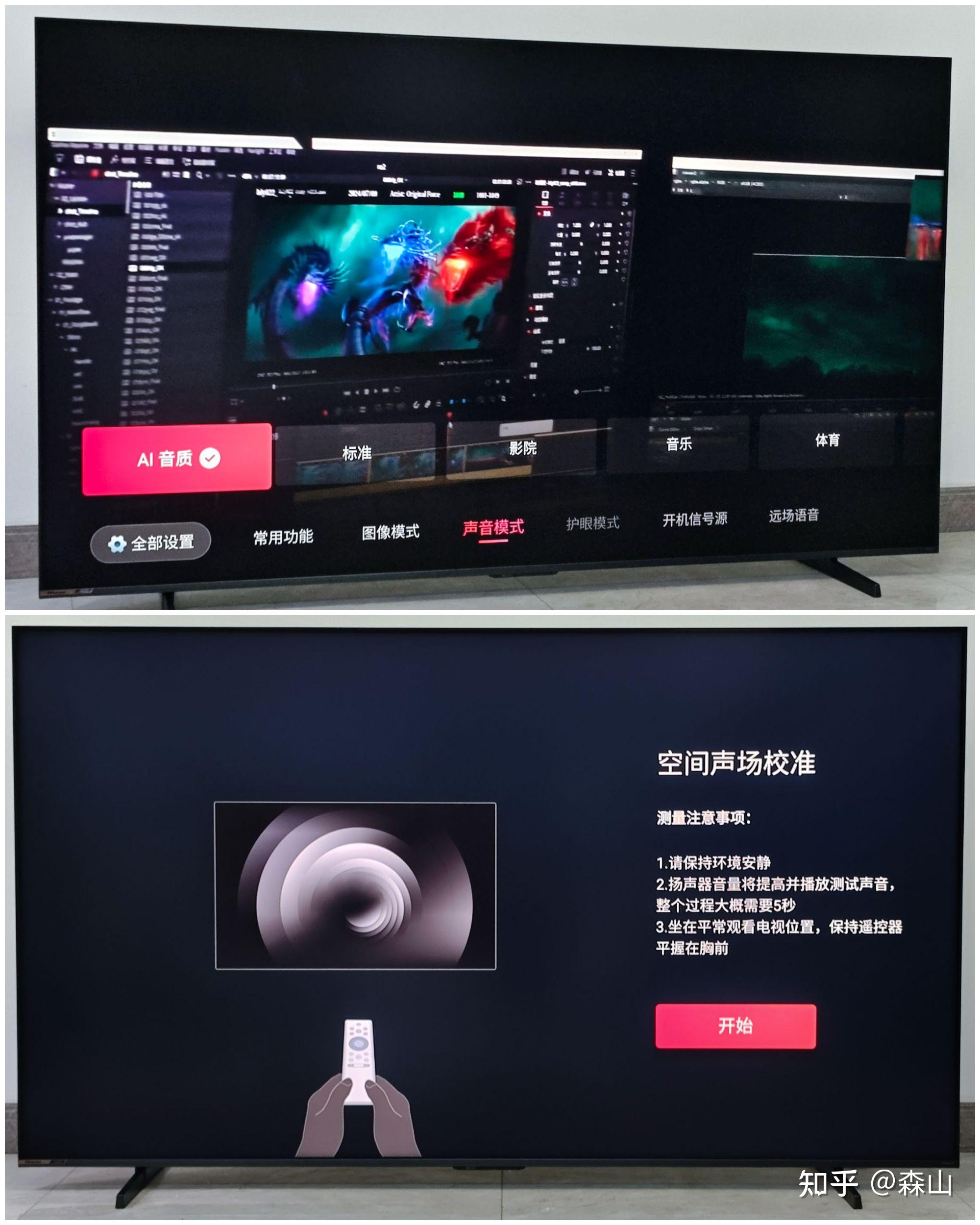 海信电视E7N Pro测评：独显高刷+墨晶屏，晋升新一代“旗舰杀手” - 知乎
