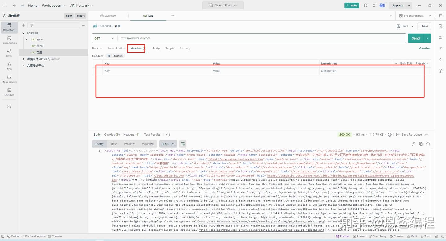 Postman 使用教程：从基础到高级 - 知乎