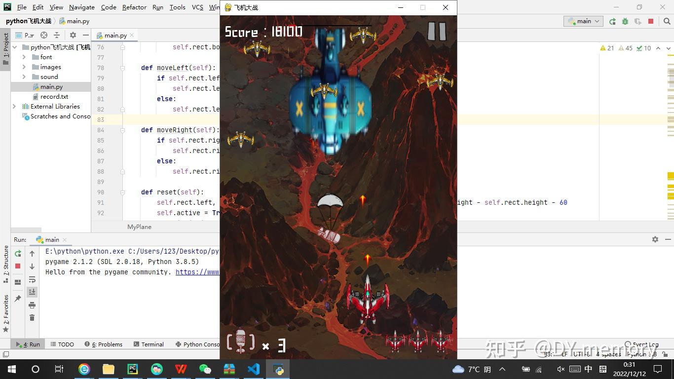 Python高分课程设计--飞机大战游戏 - 知乎