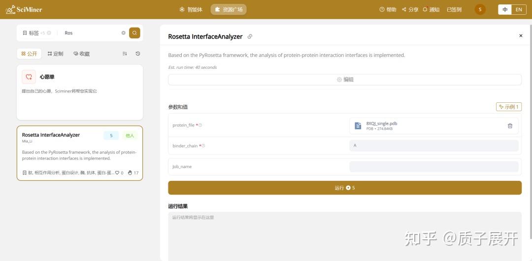 抗体设计再升级：SciMiner上线 AntiBMPNN - 知乎