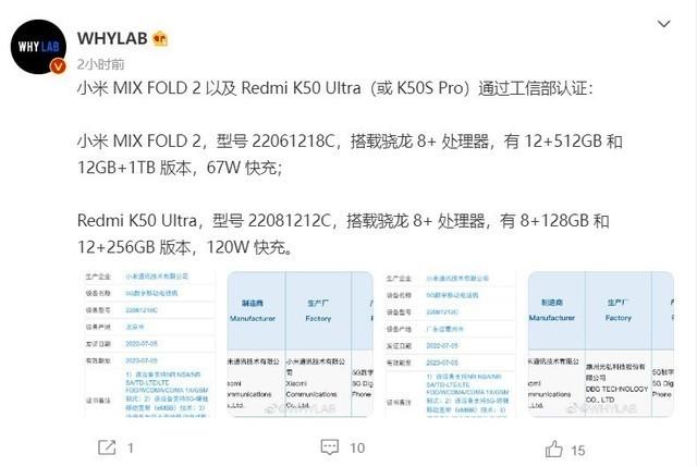120W快充！Redmi K50 Ultra通过认证：骁龙8+旗舰芯加持 - 知乎