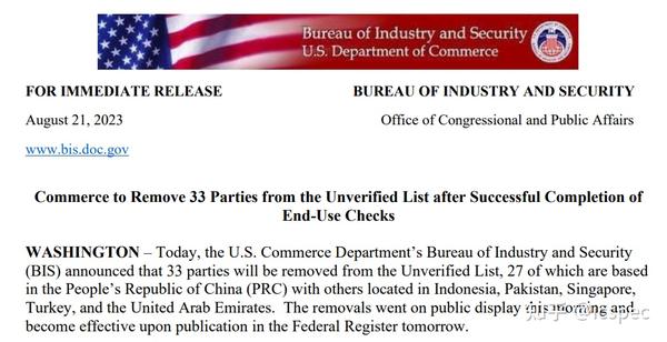 重磅！美将27个中国实体从"未经验证清单"剔除-icspec - 知乎