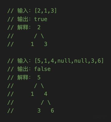LeetCode 98 - 验证二叉搜索树[递归](Python3|Go)Validate Binary Search Tree - 知乎